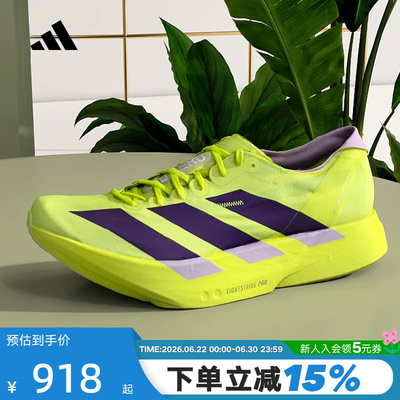 ADIZEROADIOSPRO4马拉松跑鞋