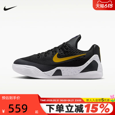 NIKE耐克KOBE 9科比9大童透气轻便篮球鞋男女童运动鞋FV3607-003