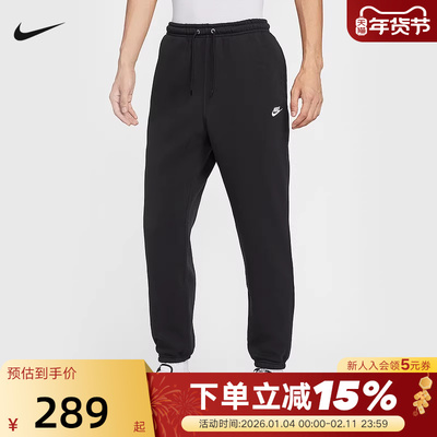 Nike耐克男裤秋冬新款运动裤加绒卫裤宽松收口针织长裤FN3809-010