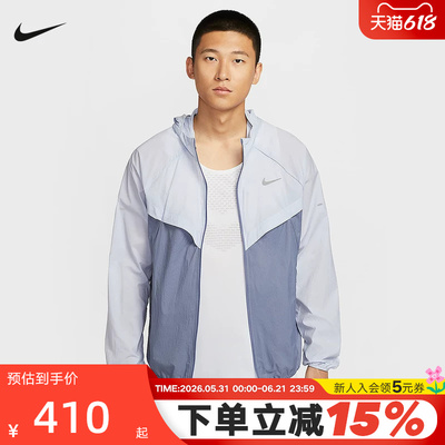 NIKE耐克男子跑步夹克皮肤衣运动服梭织连帽防泼水外套HV4549-057