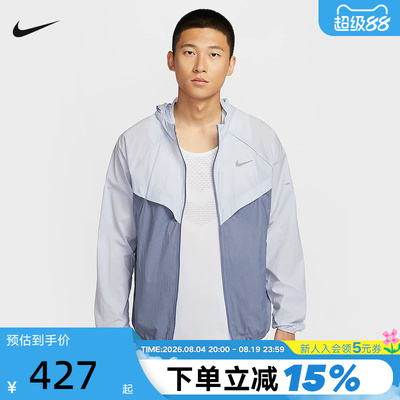NIKE耐克男子跑步夹克皮肤衣运动服梭织连帽防泼水外套HV4549-057