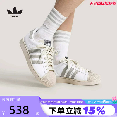 adidas阿迪达斯三叶草板鞋夏中性SUPERSTAR II贝壳头小白鞋HP7107