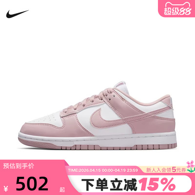 耐克女鞋DUNK LOW粉白色轻便透气低帮滑板鞋复古运动鞋IM6572-103