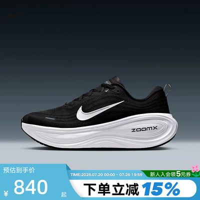 NIKE耐克超级迈柔男鞋黑白VOMERO PLUS回弹公路跑步鞋HV8150-002