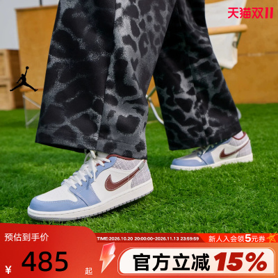 JORDAN耐克女子低帮板鞋新款AJ1缓震透气运动鞋篮球鞋IZ6154-121