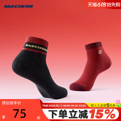 Skechers斯凯奇男新年红色袜子舒适透气短筒休闲袜 L126M005/055D