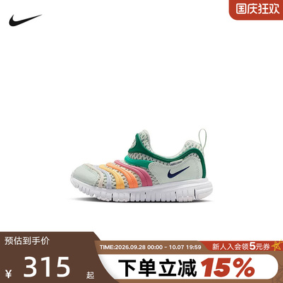 NIKE耐克童鞋毛毛虫鞋DYNAMO FREE网面透气休闲运动鞋IV0523-301