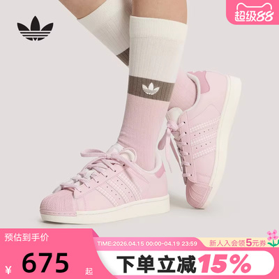 adidas阿迪达斯三叶草粉色贝壳头2026夏女SUPERSTAR II板鞋KJ3968