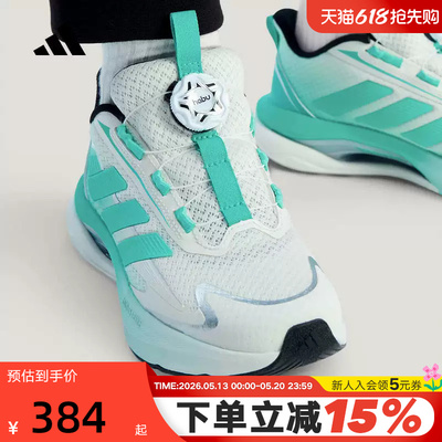 adidas阿迪达斯「LIGHTDART 闪电镖」2026春男大童跑步鞋 KK0331