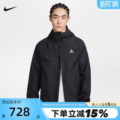 Nike耐克男外套26春新款刺绣ACG户外运动梭织连帽夹克IF1144-010