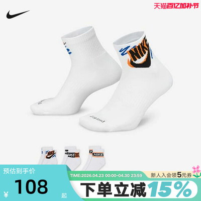 Nike耐克男袜女袜新款3双装运动袜白色休闲透气中筒袜HJ9378-901