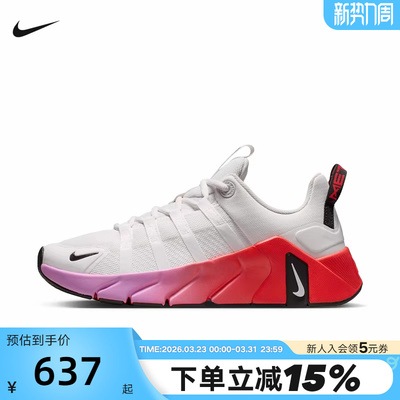 NIKE耐克女鞋26夏新款FREE METCON 7运动训练鞋跑步鞋II7406-005