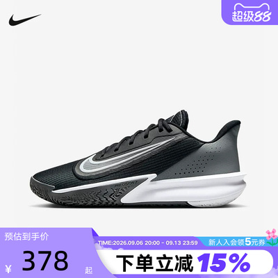 nike耐克男鞋PRECISION VII 精密7 缓震实战训练篮球鞋FN4322-005