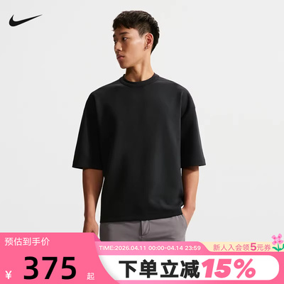 NIKE耐克男运动T恤夏季24.7 Dri-FIT柔软速干短袖上衣IF2737-010