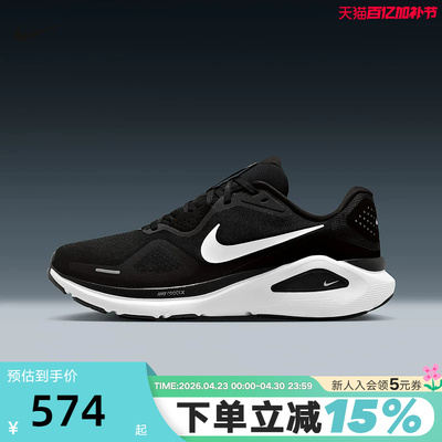 NIKE耐克男鞋夏STRUCTURE 26运动鞋稳程公路专业跑步鞋HJ1102-002