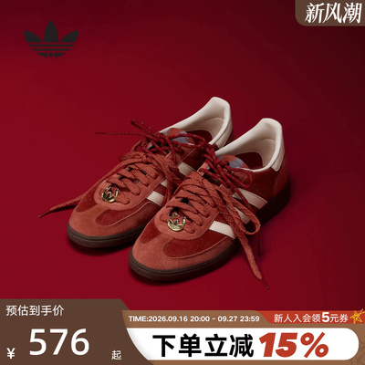 阿迪达斯三叶草新年红T头鞋2026春中性HANDBALL马年德训鞋 KJ6299
