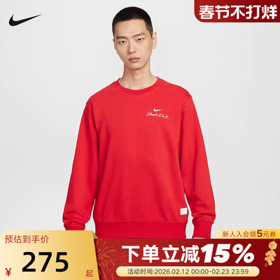 Nike耐克红色卫衣马年限定新年款本命年刺绣圆领套头衫IR0102-657