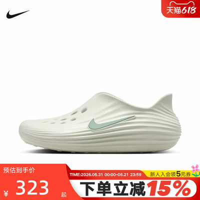 Nike耐克洞洞鞋男女鞋夏新款Rejuven8一脚蹬软弹凉拖鞋HV5060-005