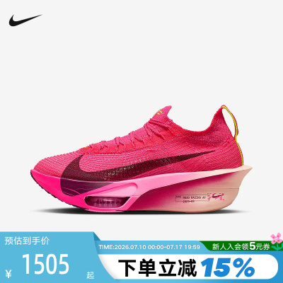 耐克Nike Alphafly 3 女子马拉松碳板鞋竞速公路跑步鞋FD8315-601