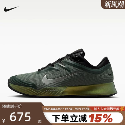 耐克NIKE VAPOR PRO 3男子硬地球场网球鞋缓震运动鞋 IO3836-300