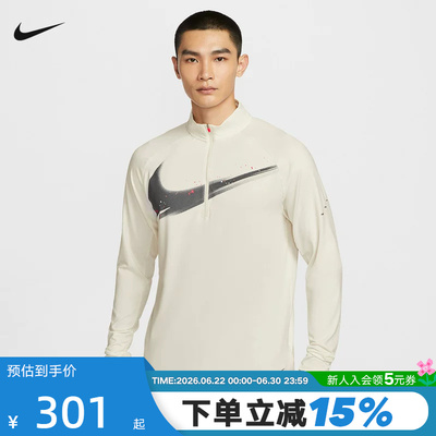NIKE耐克跑步长袖T恤男春秋新款半拉链打底衫运动卫衣IM9357-133