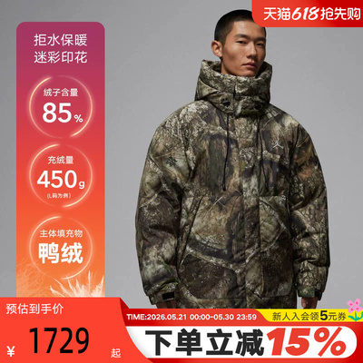 JORDAN耐克男子宽松羽绒服外套中长款迷彩防泼水面包服IB4518-222