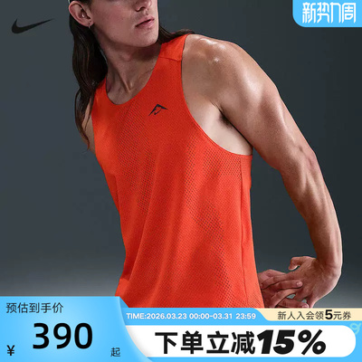 Nike耐克TRAILWIND DRI-FIT ADV男子速干越野跑步背心HV2142-633