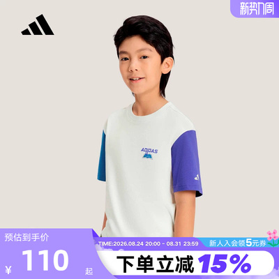 adidas阿迪达斯亲肤舒适棉质半袖T恤2026夏男小童短袖上衣 KH0267