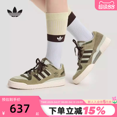 adidas阿迪达斯三叶草休闲鞋26春中性FORUM LOW篮球风板鞋 KH7664