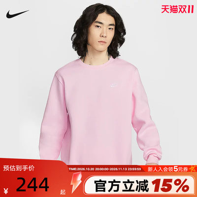 Nike耐克加绒卫衣男春新款宽松休闲刺绣圆领粉色套头衫FN3887-663