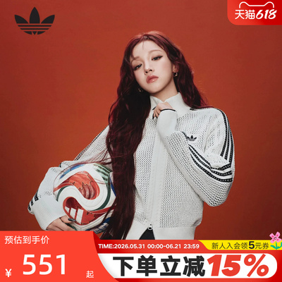 【宋雨琦同款】阿迪达斯三叶草钩针编织夹克女FIREBIRD外套KC6496