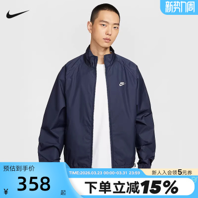 NIKE耐克藏蓝外套男26春新款宽松运动网眼刺绣立领夹克HV1140-451