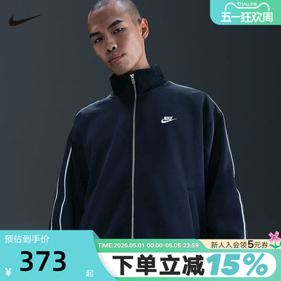 NIKE耐克男子宽松运动夹克冬新款休闲线条针织立领外套HV1418-451