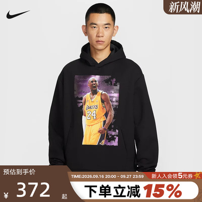 NIKE耐克男子卫衣2026春季科比印花运动休闲连帽套头衫IQ0948-010