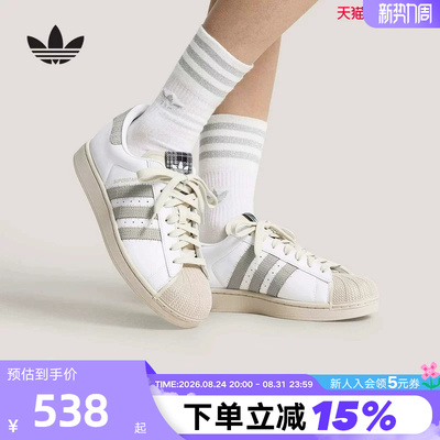 adidas阿迪达斯三叶草板鞋夏中性SUPERSTAR II贝壳头小白鞋HP7107