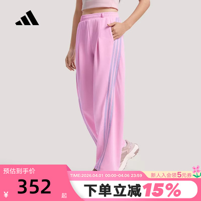 adidas阿迪达斯三条纹舞动系列香蕉裤扭扭裤春女针织长裤 KS0035