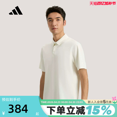 adidas阿迪达斯武宗系列速干半袖T恤2026夏男短袖POLO衫 KE4043