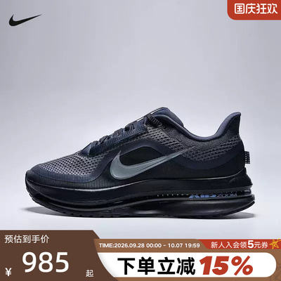 Nike耐克男鞋Pegasus Premium气垫鞋飞马运动鞋跑步鞋 HQ2592-405