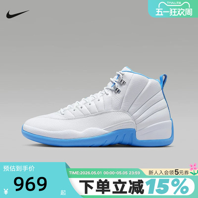 耐克男鞋Air Jordan 12 AJ12北卡蓝白复刻鞋高帮篮球鞋CT8013-112