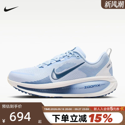 Nike耐克迈柔女鞋VOMERO 18蓝白缓震回弹公路跑步鞋 HM6804-402