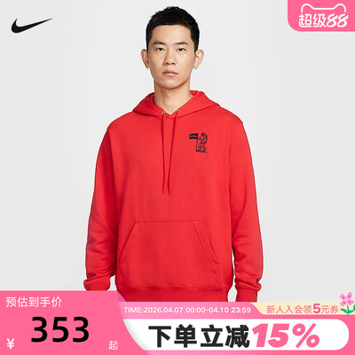Nike耐克男子卫衣红色本命年宇航员印花连帽运动套头衫HQ8595-657