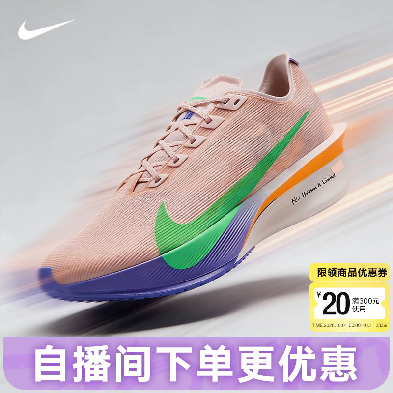 耐克男鞋ZOOMX VAPORFLY NEXT% 4马拉松比赛竞速跑步鞋IH0869-605