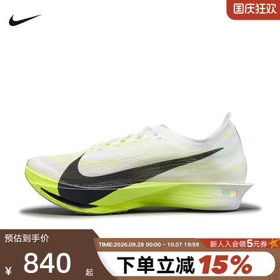 NIKE耐克男鞋ZOOMX STREAKFLY 2运动鞋碳板竞速跑步鞋HF6416-101