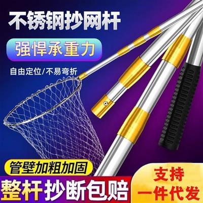 Stainless steel net rod set fishing net钓鱼配件用品大全抄网