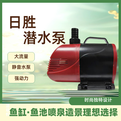 日胜潜水泵静音大流量