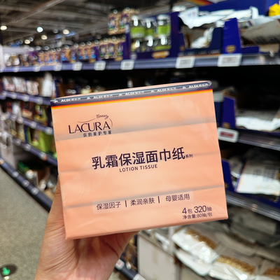 奥乐齐代购 ALDI 乳霜保湿面巾纸 4包装  共320抽  母婴适用