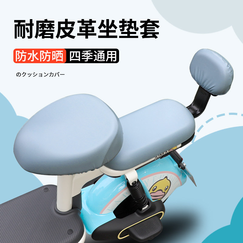 电动车座套皮革防水防晒电瓶车坐垫套PU皮通用自行车坐垫套罩隔热