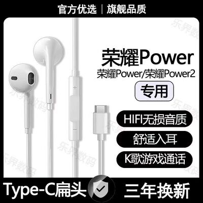 适用Power有线耳机Power2专用游戏K歌type-c数字耳机原装运动耳机