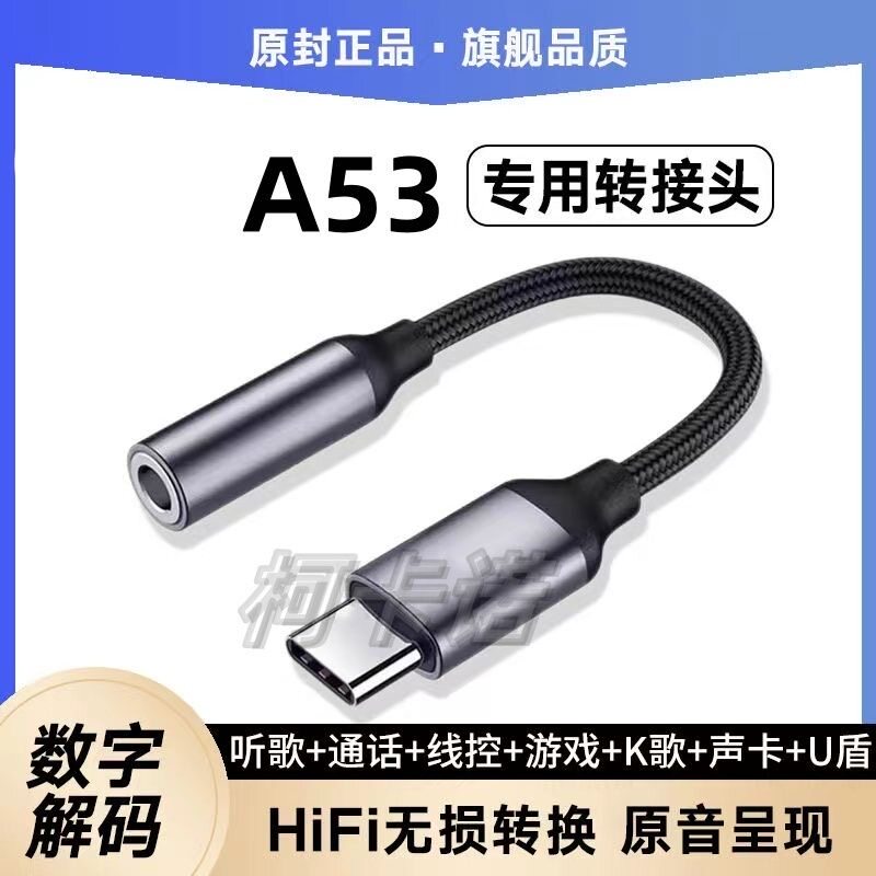 适用A53耳机高音质耳塞SM-A5360入耳式耳麦数字手机TypeC接口