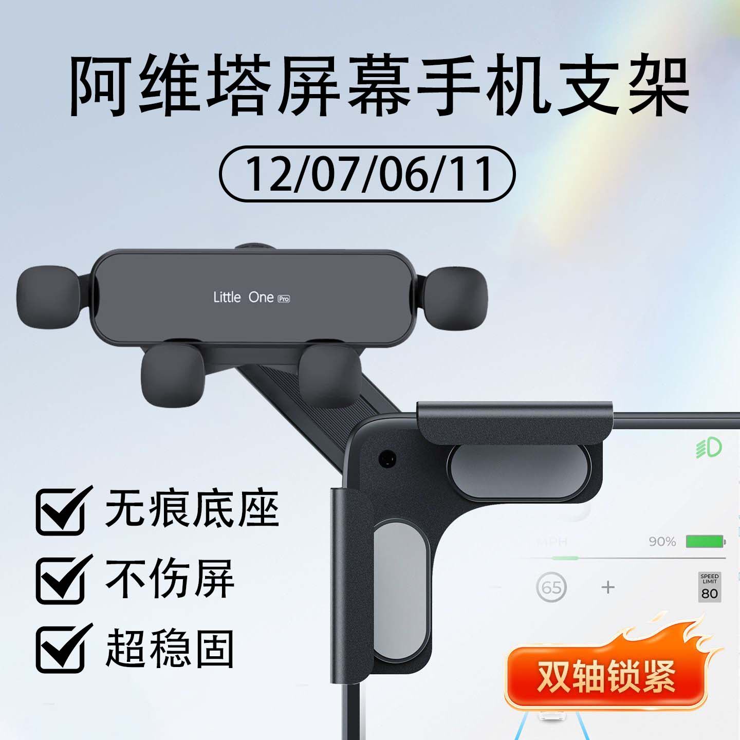 适用阿维塔11/12/06/07专用车载手机支架中控悬浮屏铝合金导航架